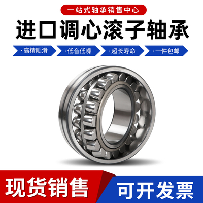 进口轴承23920 23922 23924 23926 23928 23930 E K CC C3 W33