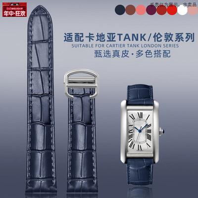 原装代用适配卡地亚Tank坦克SOLO伦敦钥匙蓝色真皮手表带配件男女
