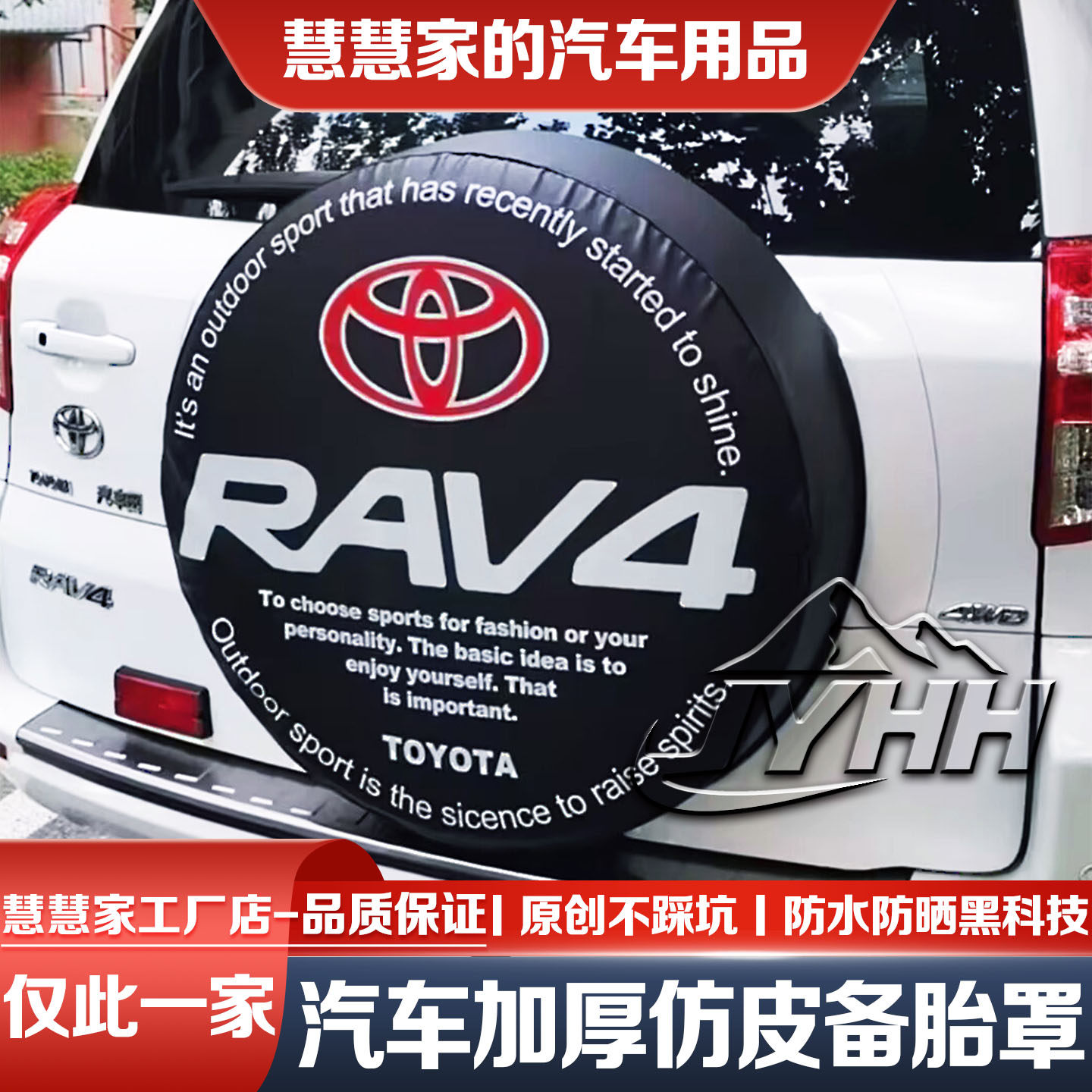 09-13款丰田RAV4备胎罩丰田荣放rav4汽车越野车轮胎防晒罩专用款