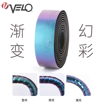 VELO维乐公路车把带渐变防滑缠带公路自行车绑带减震舒适把带7109