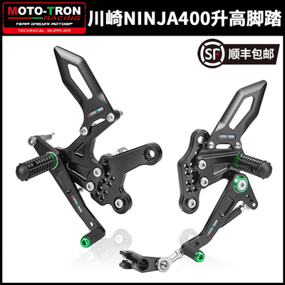 MOTOTRON升高脚踏川崎Ninja400 Z400改装升高竞技脚踏忍者400