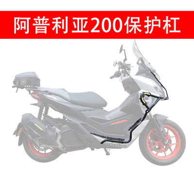 适合阿普利亚SRGT200保险