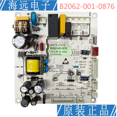全新创维冰箱主板B2062-001-0876 B2062-001-0870 B2062-001-0865