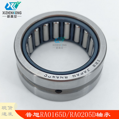 真空泵RA0165D/RA0205D轴承