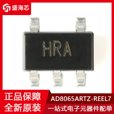 全新AD8065ARTZ-REEL7 贴片SOT-23-5 高性能 145MHz 运算放大器
