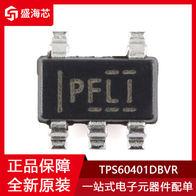 丝印PFLI TPS60401DBVR 封装SOT-23-5 电荷泵电压反向器芯片 全新