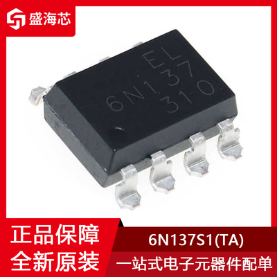 6N137S1(TA) 封装SOP-8 光电耦合器贴片光耦器逻辑输出 全新原装