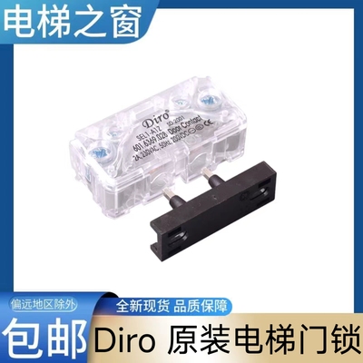 电梯门锁触点 轿门 副门锁 厅门 Diro SEL1-A1Z 奥的斯 电梯配件