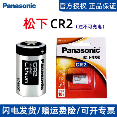 拍立得相机电池松下正品电池