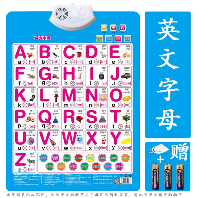学说话宝宝人物动物字母认数字颜色认知卡片有声发声挂图早教玩具