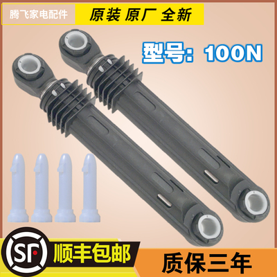 适用格兰仕滚筒洗衣机减震器