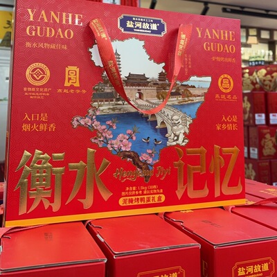 盐河故道王铁证的烤鸭蛋礼盒30枚装（大记忆）