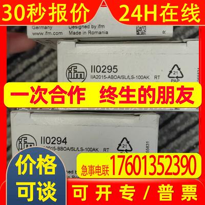 IFM易福门接近开关II0294  II0295