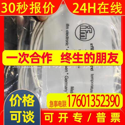 IFM易福门光电开关  TS2065 UGT500 TA3115 SM9100 SM6601