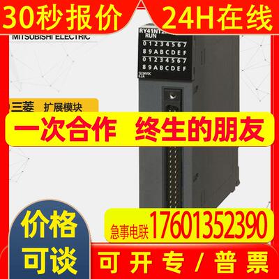 RY41NT2P数字量扩展模块 /IQ-R全系列输出模块
