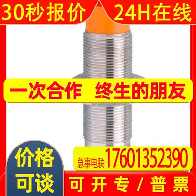 IFM易福门电感式接近开关IGS209 IGKC012-ASKG/M/US-104-DRS/2LED