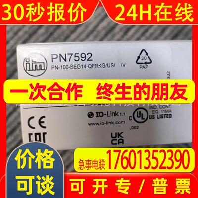 IFM易福门PN7592 PN7594