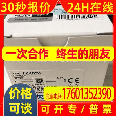 原装全新OMRONFZ-S2M