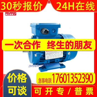 丹麦KLEE电机马达MS TA2 TA3系列56 63 71 80 90 100 112 132 160