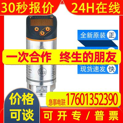PN3129 PN2070 PN2071 PN2293易福门ifm传感器压力传感器全新询价