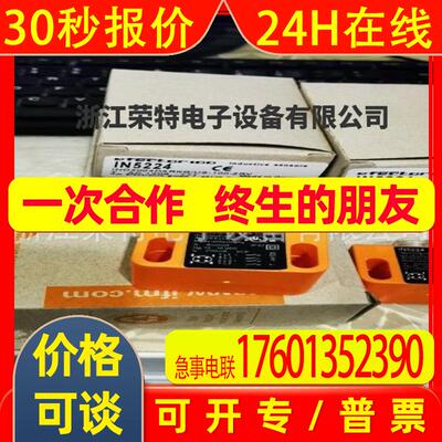 全新德国易福门电感式接近开关IN5276IN512AIN0084IN5377品质保证