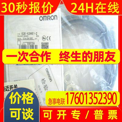 代理接近开关 E2E-X2MC18替换停产型号E2E-X2ME1-Z 传感器