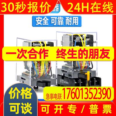 进口功率电磁继电器MM2XP 8脚DC 24V 48V 110V 座8PFA