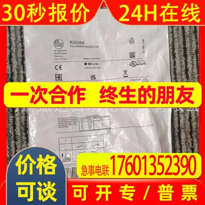 IFM  易福门 KI5084