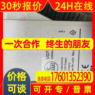 IFM易福门光电开关   UGT500