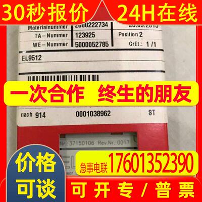 EL9512  倍福 BECKHOFF 连接模块库存 特价销售原装  议