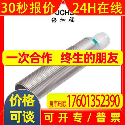 倍加福 UB1000-18GM75-I-V15 PEPPERL+FUCHS超声波传感器(204535)