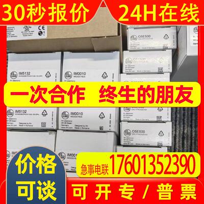 IFM易福门接近开关IM0010  IM0011