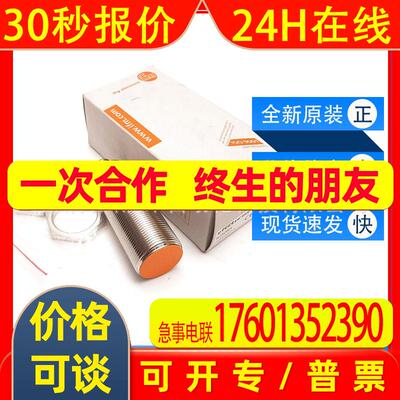KI5085 KI6001 KI5086易福门ifm传感器电容式接近开关全新询价