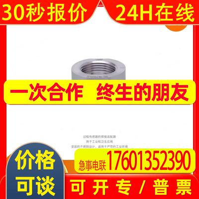 IFM易福门  过程传感器的焊接适配器E30122 全新原装