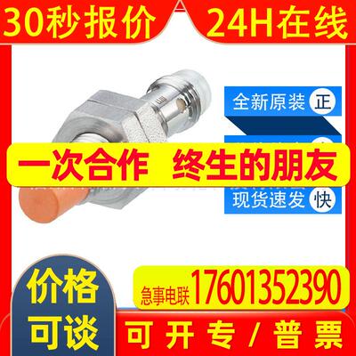 IE5350 IE5362易福门ifm传感器电感式接近开关全新原装现货询价