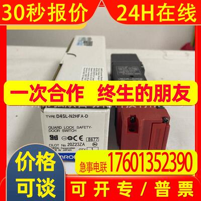全新原装电磁锁开关D4SL-N2HFA-D D4SL-N4AFG安全开关
