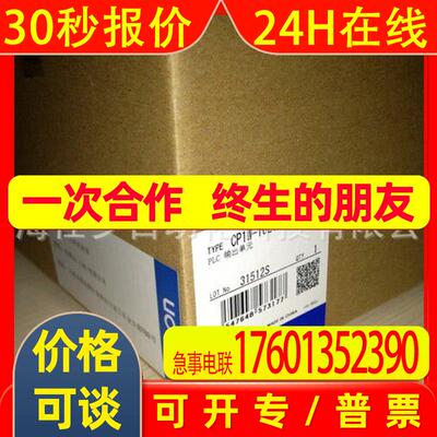 可编程控制器CP1W-CN811