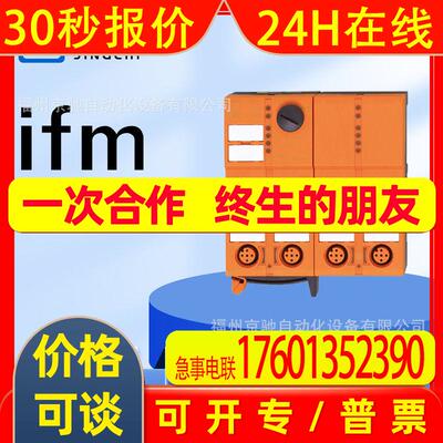 AC5292 AC5293 AC5294 AC5295  德国IFM易福门 询价