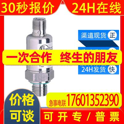 易福门ifm压力变送器PT9541 PT5001 PT5502工业级 原装