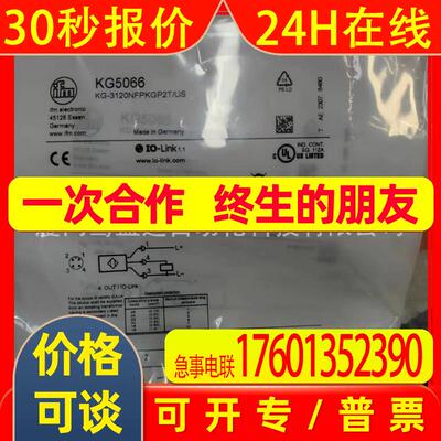 IFM易福门接近开关KG5066 KG5057