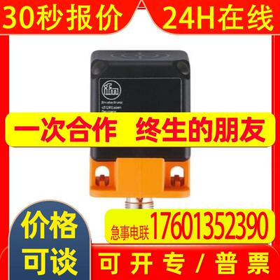 IFM易福门IO-Link电感式接近开关 IM5173 IMC3026-FRKG/IO/US-100