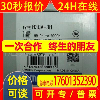 计时器H3CA-8H-306 H3CA-A-306/42 H3CA-FA-306