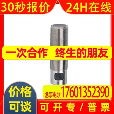 IFM易福门漫反射光电开关 OGT200 OGT-HPKG/US100传感器