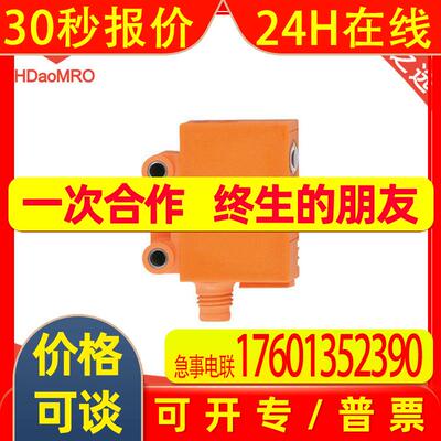 【标价为含税价】IFM易福门OJ5186光电传感器
