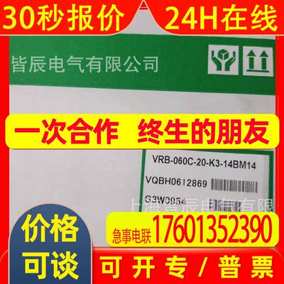 减速机VRB-060C-20-K3-14BM14/VRSF-5D-750