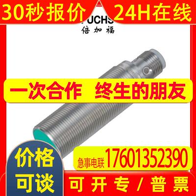 (326161-0089) NBB8-18GM50-A2-V1 倍加福电感式传感器