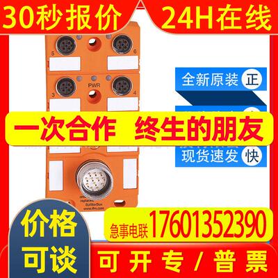 EBC006易福门ifm传感器附件分配盒耐油和冷却剂全新原装现货询价