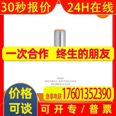 IFM易福门  电感式接近开关IGS246 全新原装