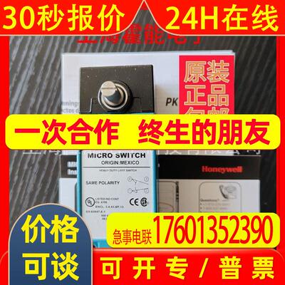 Honeywell霍尼韦尔LSYAB5A原装进口限位开关  快速发货