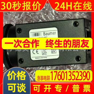 堡盟工业相机VCXG-53C模块 HEAG174 ST传感器CFDK30P1600/S14议价